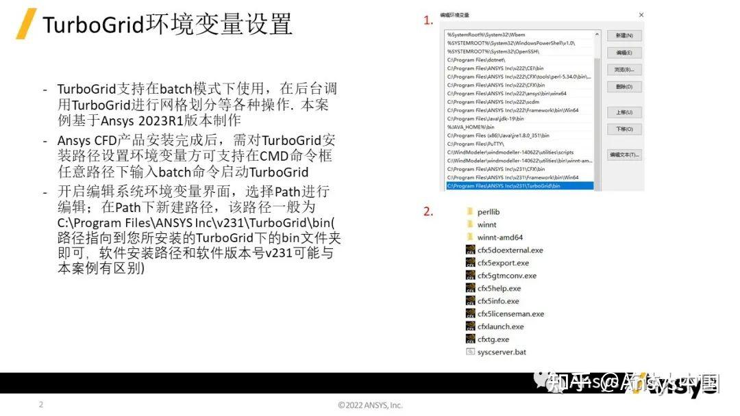 技巧-关于Ansys TurboGrid批处理功能 - 知乎