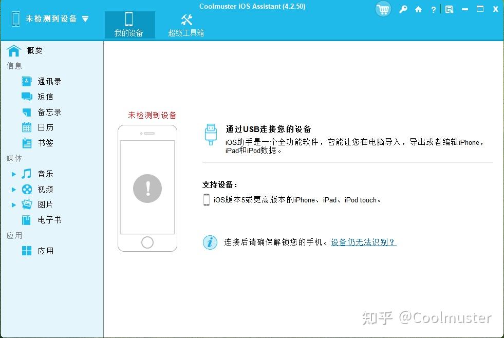 如何将 iPhone 中的联系人导出到 Excel/CSV？ - 知乎