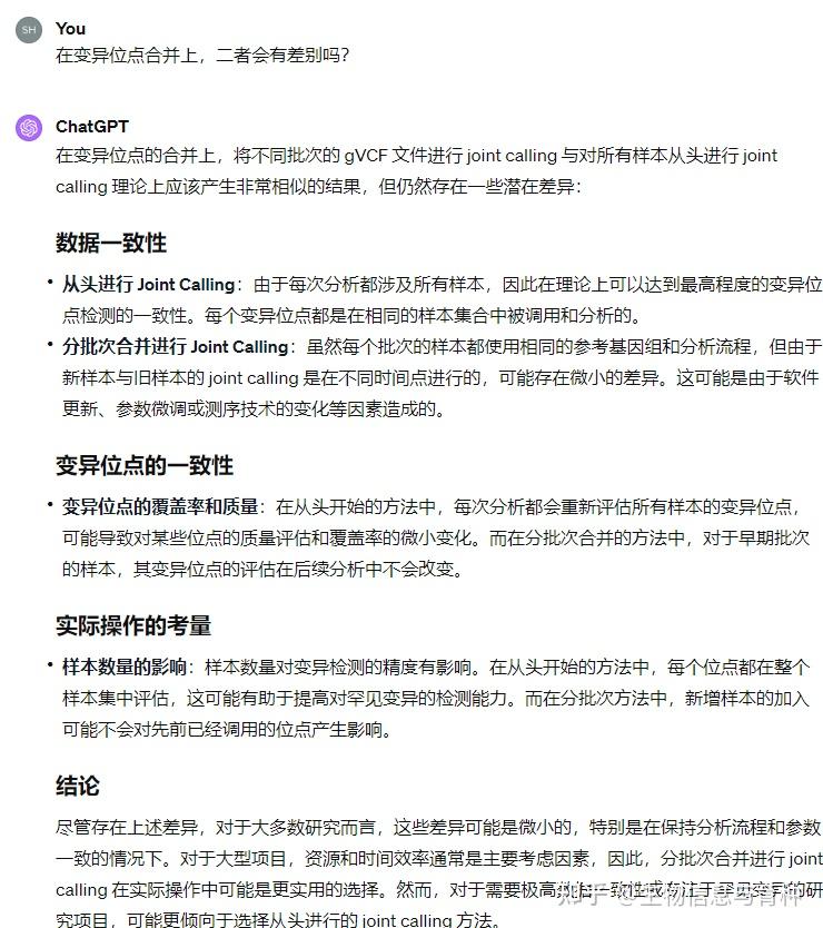 关于GPT4给我的GATK joint calling（多项目不同批次大规模合并）建议 - 知乎