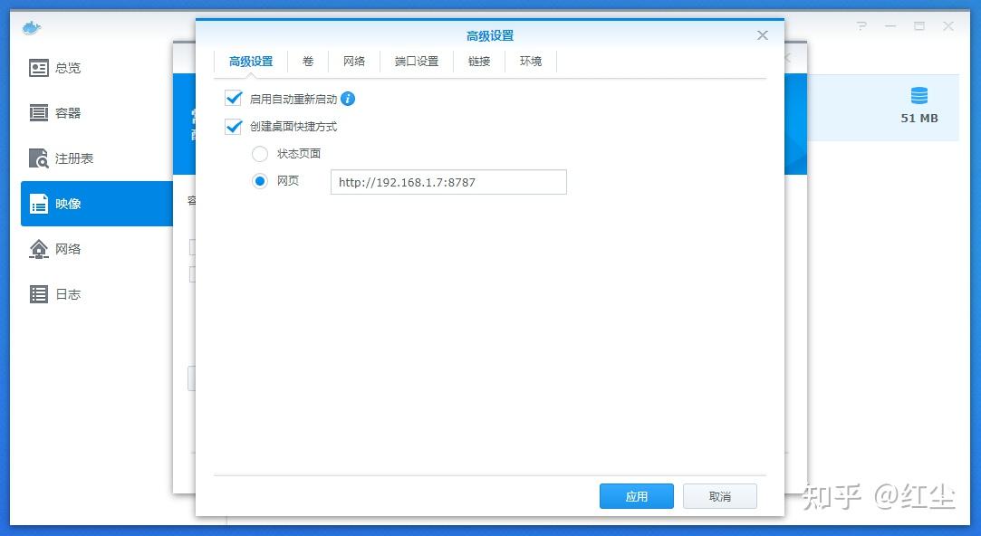 【玩转下载二】自动辅种，威联通、群晖安装docker版IYUU - 知乎