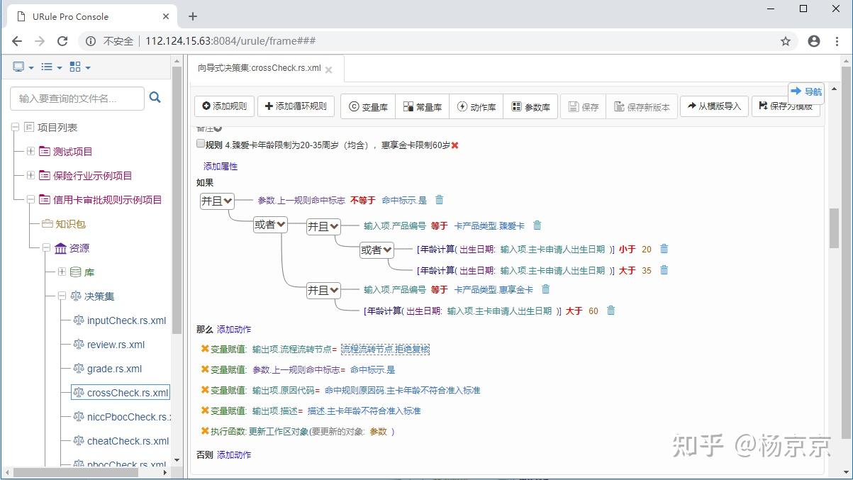 URule基础入门 - 知乎