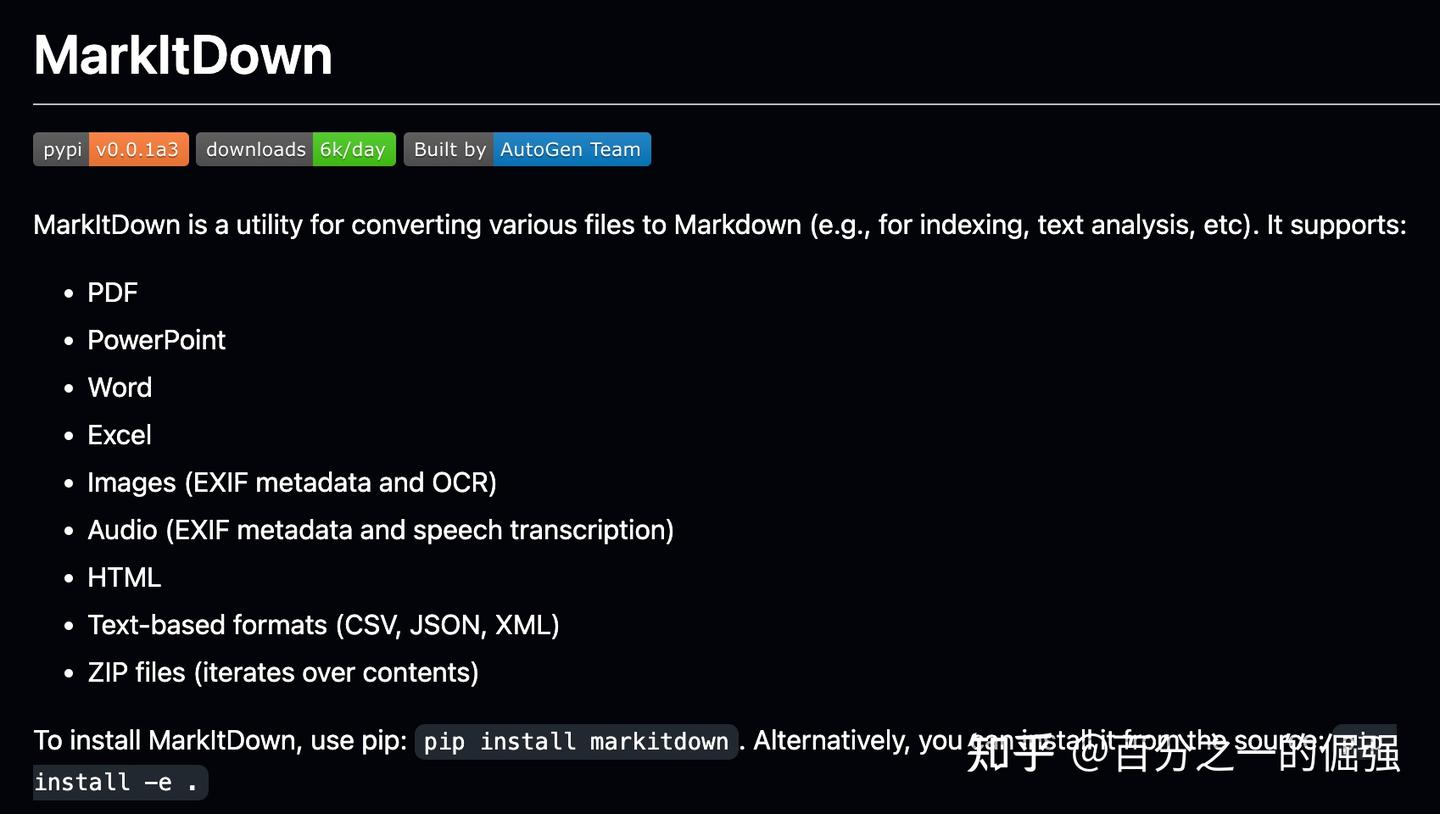 【周末推荐】MarkItDown——来自巨硬的开源MD转换工具 - 知乎