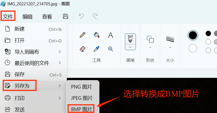 jpg转bmp，这三招，一篇学会 - 知乎