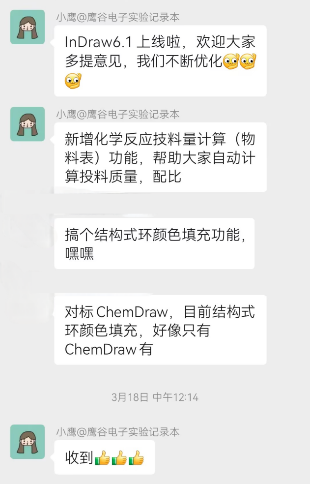 如何使用InDraw画绚丽多彩的结构式 - 知乎