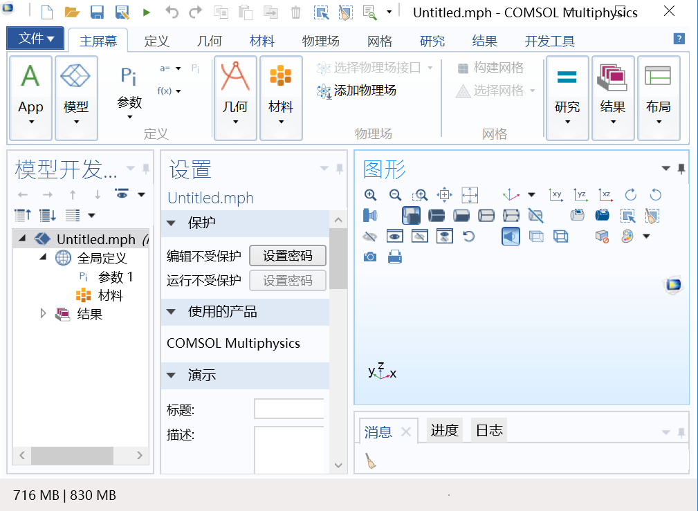 Comsol Multiphysics安装教程 - 知乎