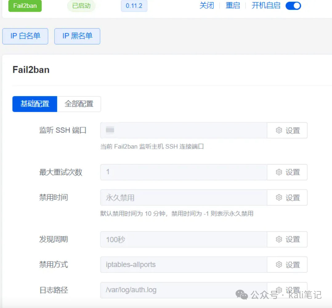安装和配置 Fail2ban 以保护 SSH - 知乎