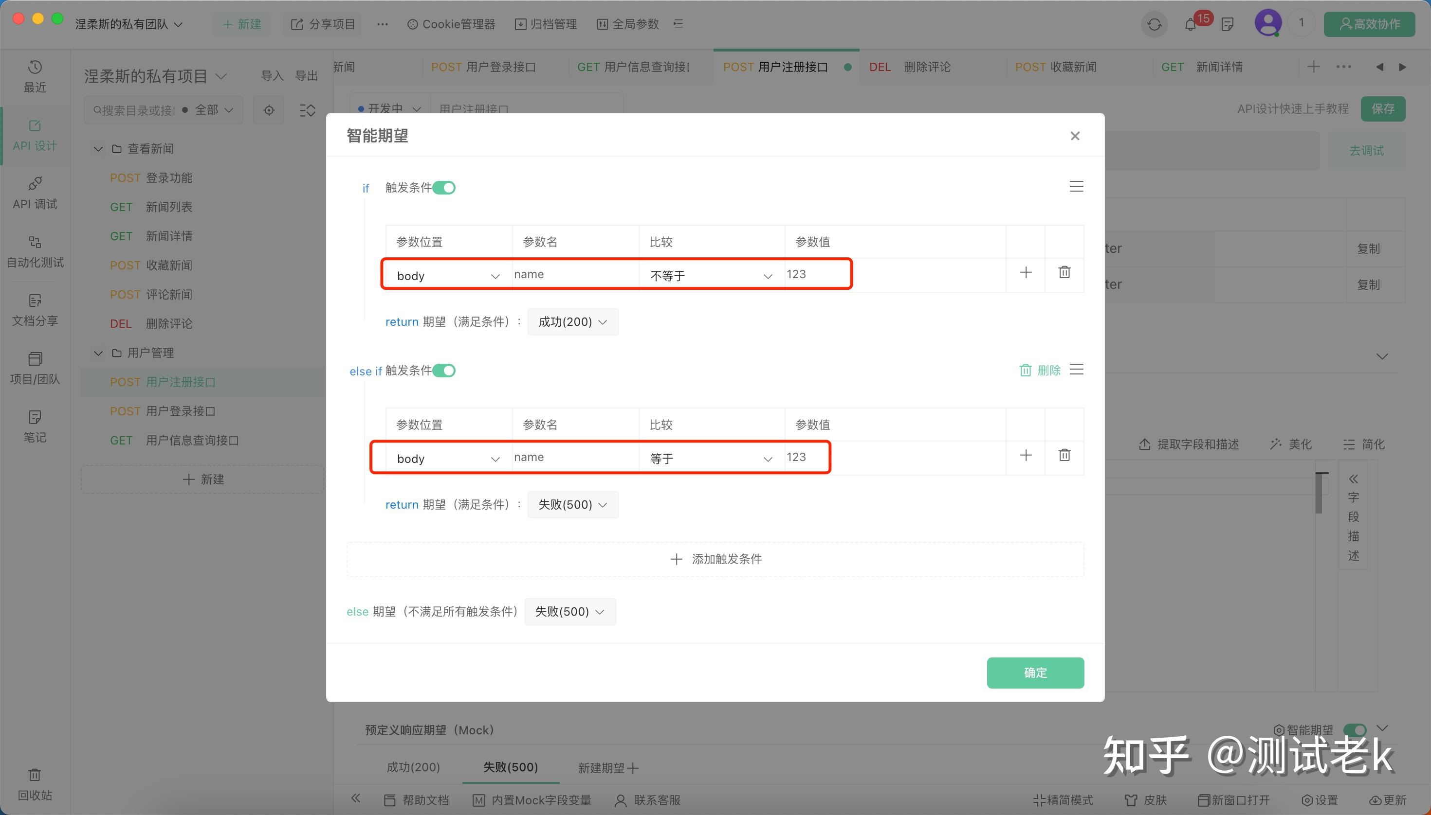 一篇文章看懂apipost Mock功能怎么用 知乎