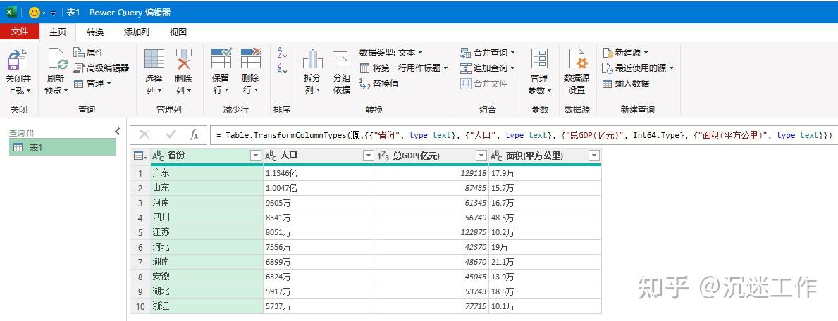 Excel中实现二维表转一维表 - 知乎