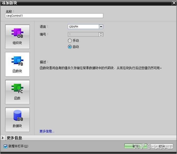 西门子S7-GRAPH编程语言连载(1)——初识 - 知乎