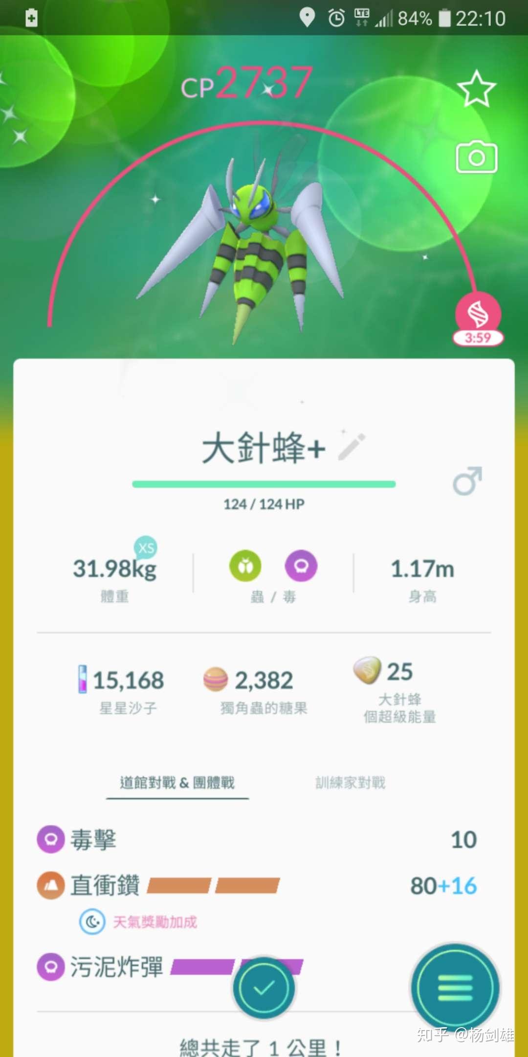 【2023最终版】Pokemon GO完全攻略 - 知乎