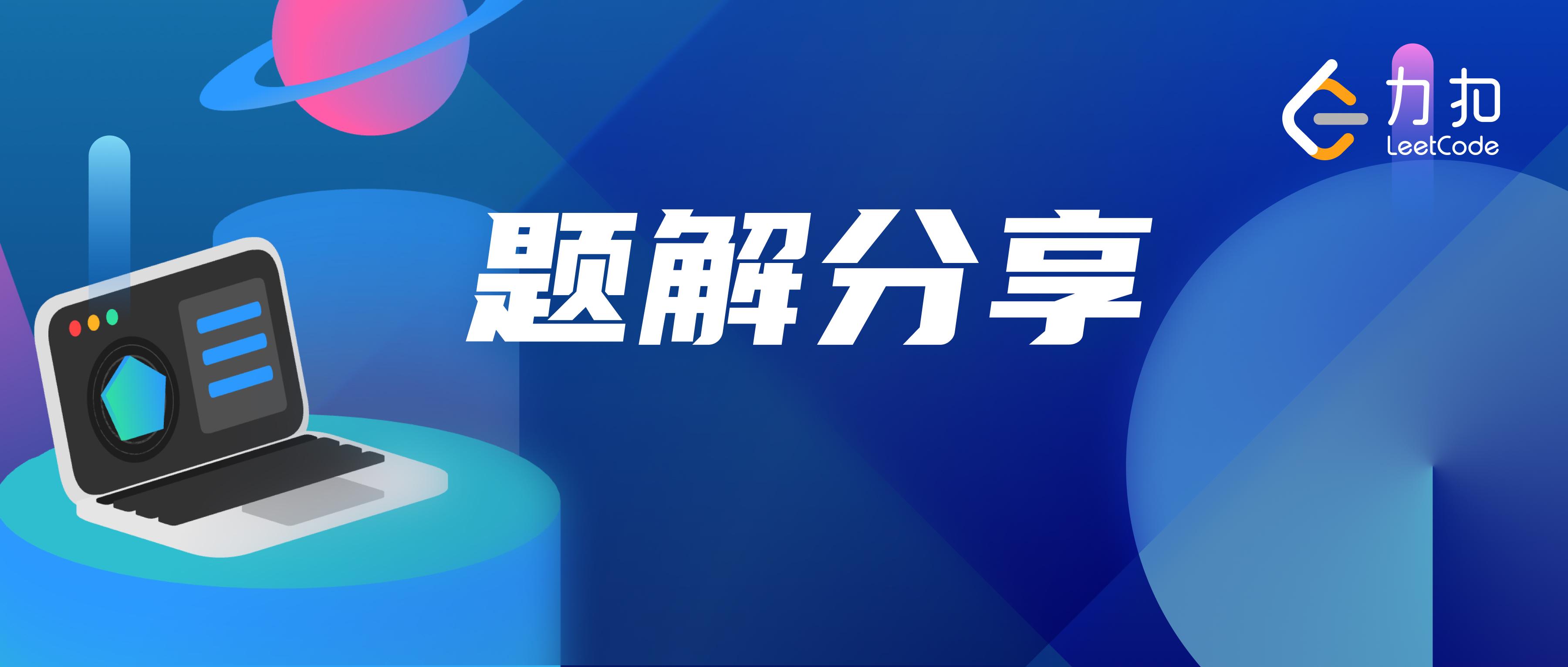 LeetCode 力扣官方题解 | 741.摘樱桃 - 知乎