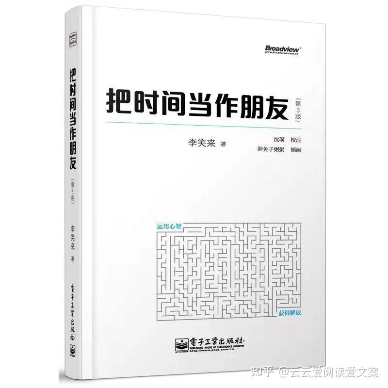 没有什么人生必读书单,但这几本书你可以看看 知乎