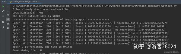 如何使用Pytorch让网络模型加速训练？（autocast与GradScaler） - 知乎