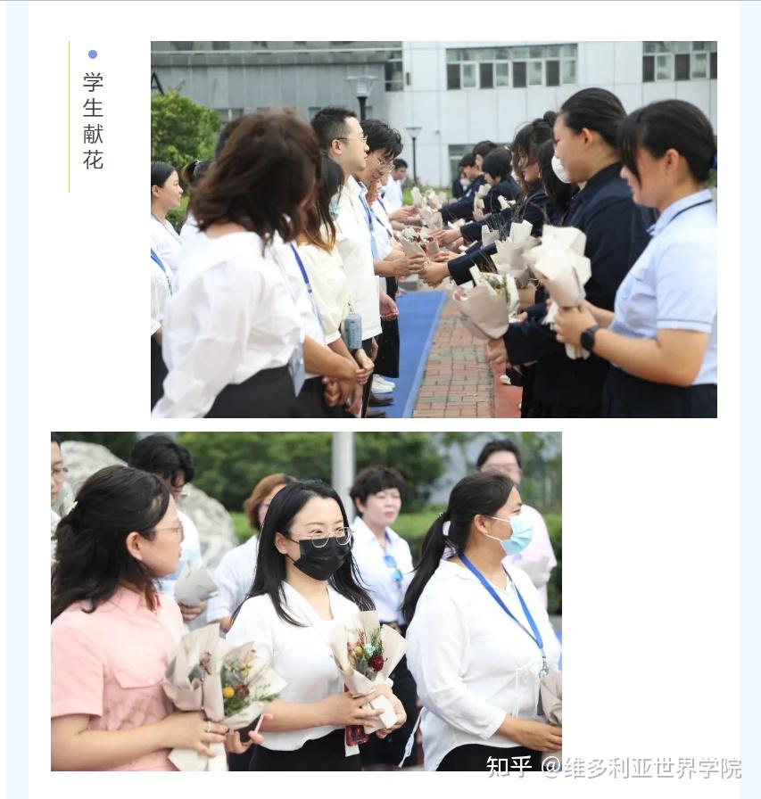 在维多利亚世界学院（Victoria World Academy）过教师节是种什么体验？ - 知乎