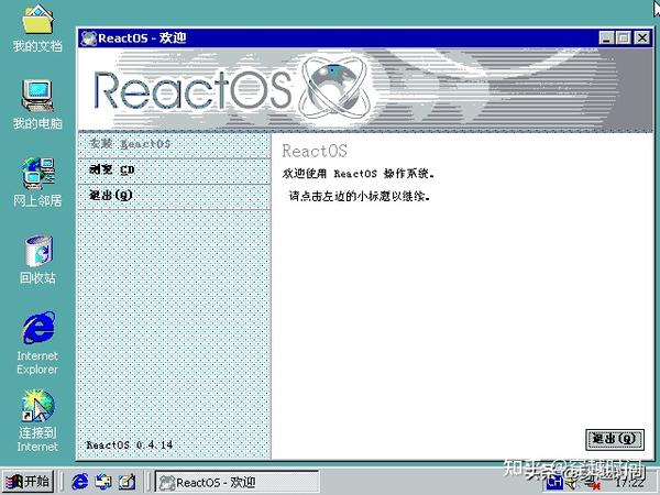 穿越时间·ReactOS 0.4.14操作系统安装实录 - 知乎