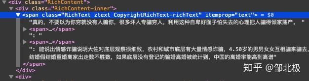 golang爬虫:使用goquery + chromedp 爬取知乎大V想法及热评 - 知乎