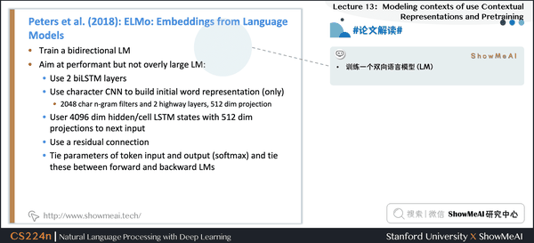 斯坦福NLP名课带学详解 | CS224n 第13讲 - 基于上下文的表征与NLP预训练模型(ELMo, transformer)（NLP通关指南·完结🎉） - 知乎