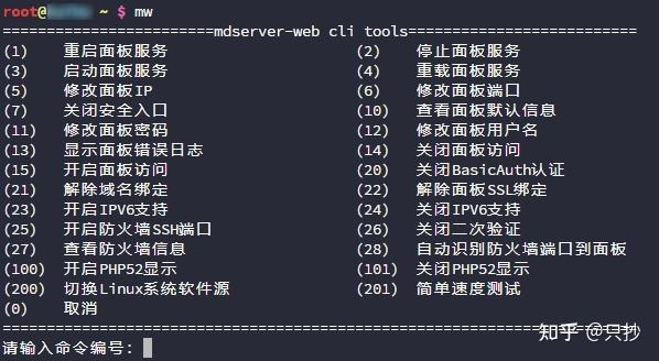 宝塔平替！轻量级开源 Linux 管理面板 mdserver-web - 知乎