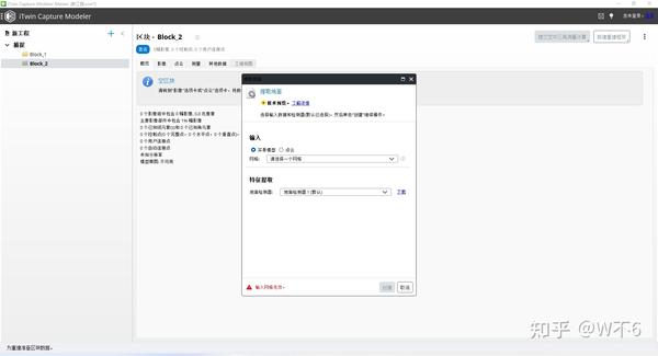 iTwin Capture原ContextCapture2023最新发布中文版本安装包以及图文教程 - 知乎
