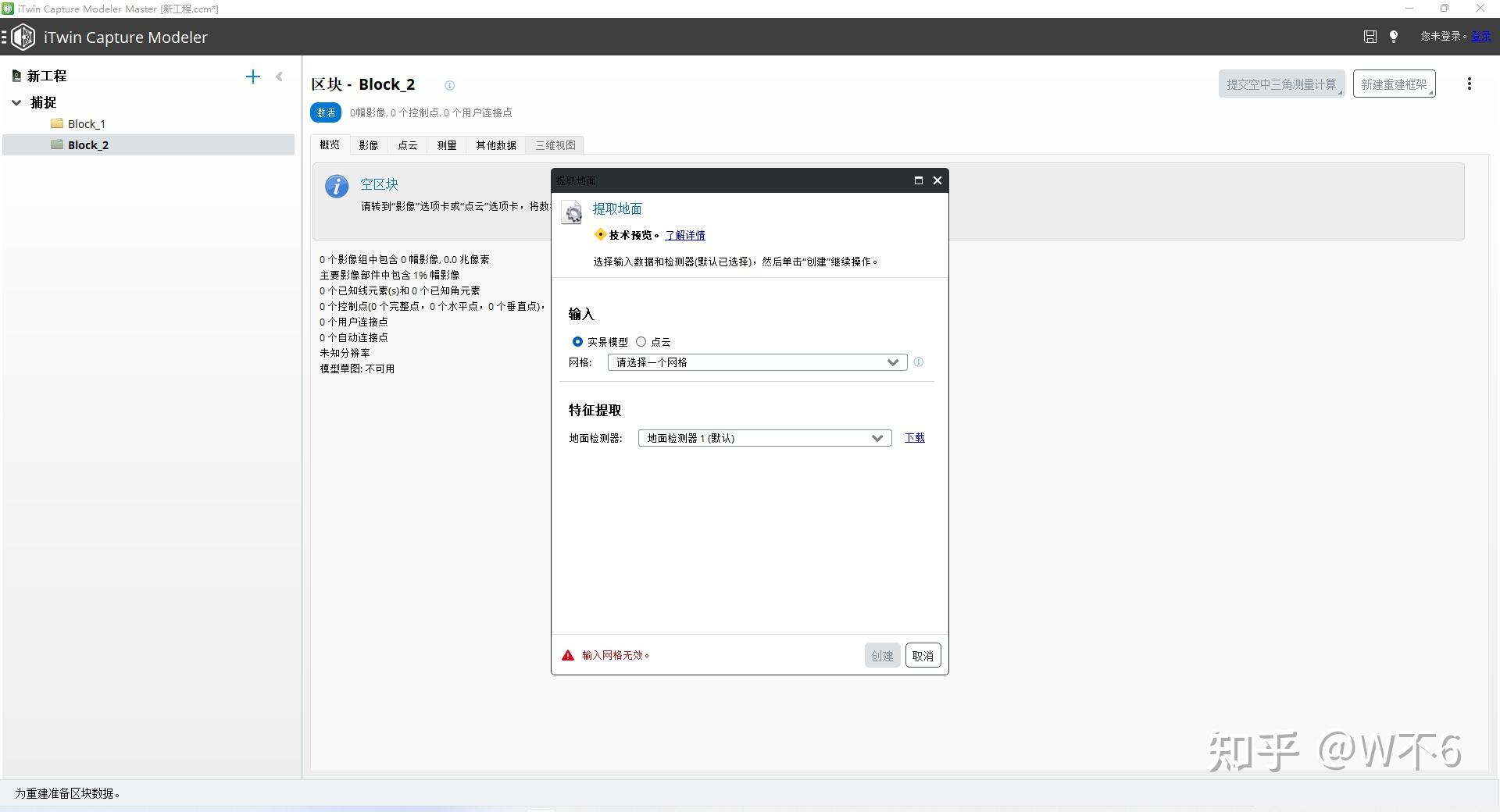 iTwin Capture原ContextCapture2023最新发布中文版本安装包以及图文教程 - 知乎