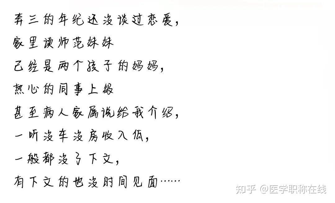 善待规培医生，就是善待明天的大师和专家 知乎