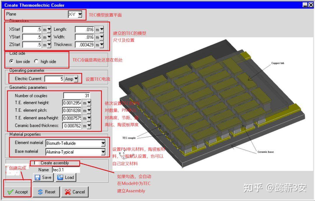 ANSYS Icepak中如何设置TEC（热电制冷器）的参数及参数含义 - 知乎