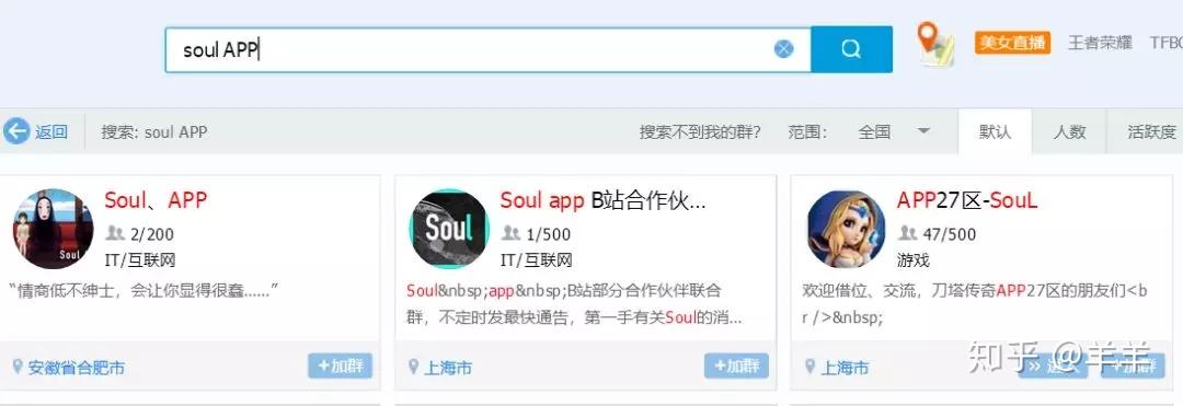 Soul APP产品分析报告 - 知乎