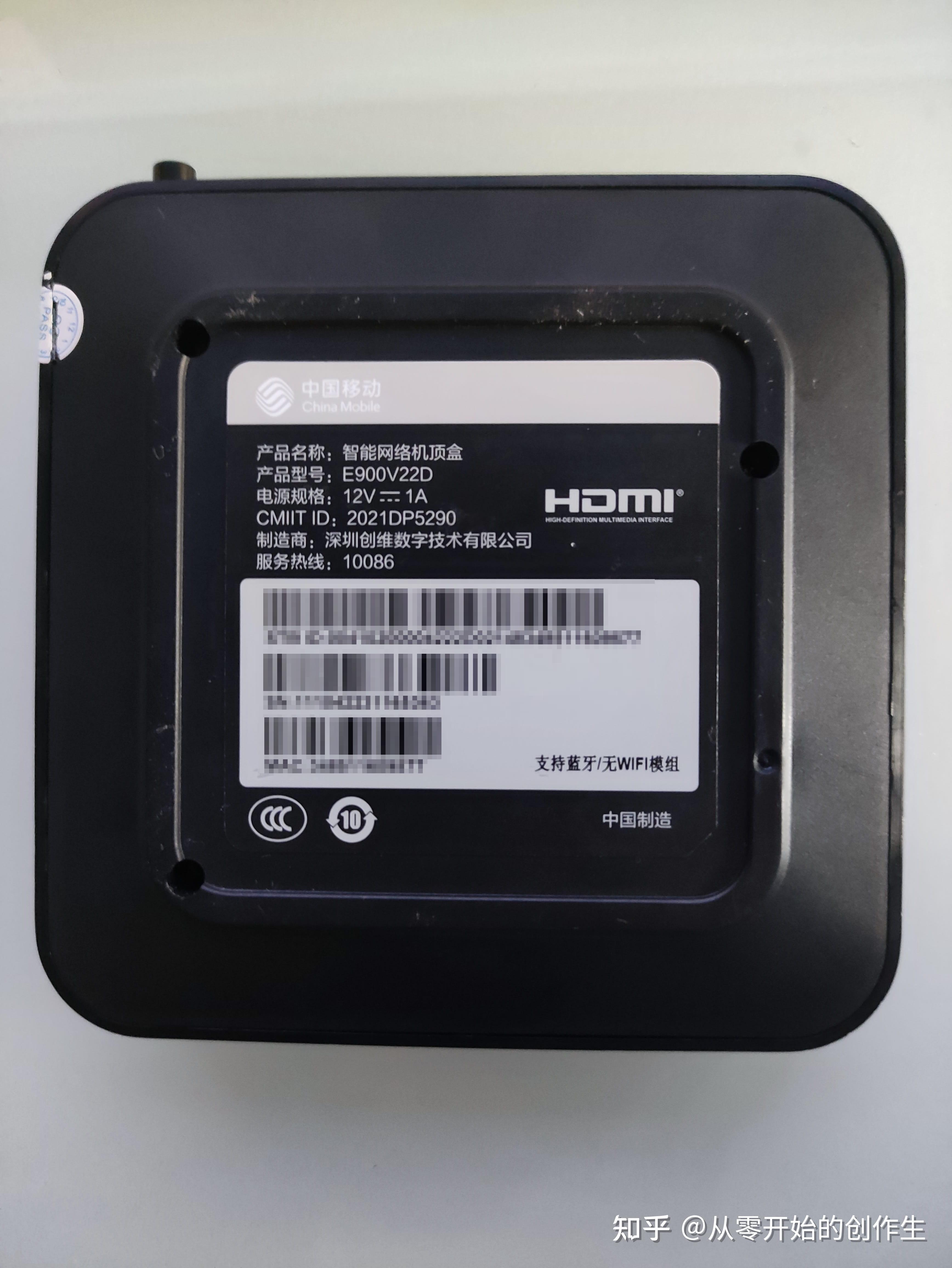 创维E900V22D盒子刷入Armbiam并安装Docker - 知乎