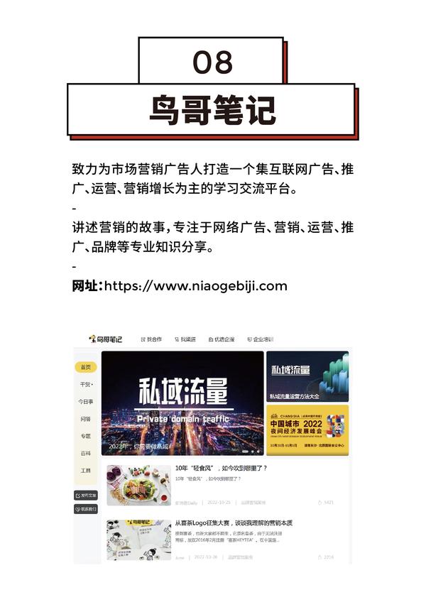 营销创意网站分享⭕️ 知乎
