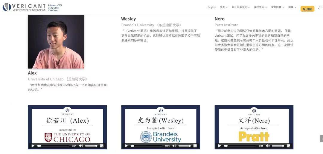 Vericant Interview 维克立面试 首考5分的他做了哪些准备？ - 知乎