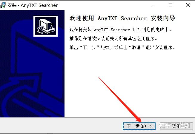 文件内容搜索神器——AnyTXT.Searcher安装步骤 - 知乎