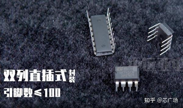 芯片封装大全实物讲解之QFP与DIP封装（文字版） - 知乎