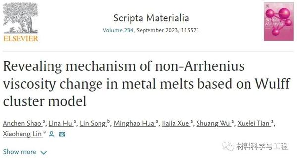 山东大学《Scripta Materialia》：一种纯金属熔体粘度反常变化机理研究 - 知乎