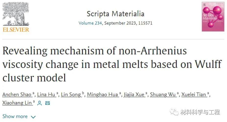 山东大学《Scripta Materialia》：一种纯金属熔体粘度反常变化机理研究 - 知乎