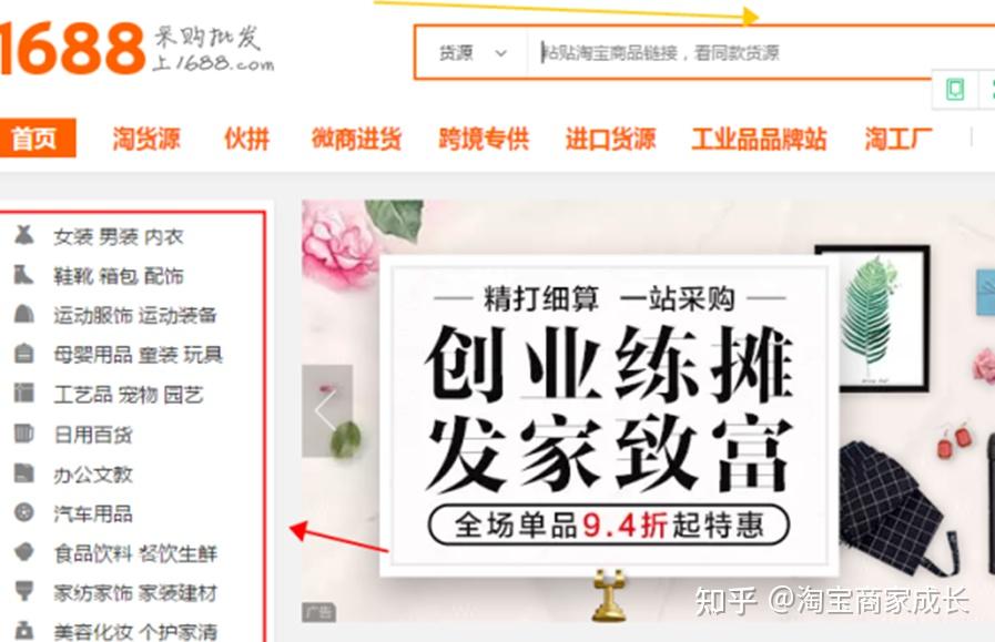 在1688怎么找商品铺货到淘宝店铺 - 知乎