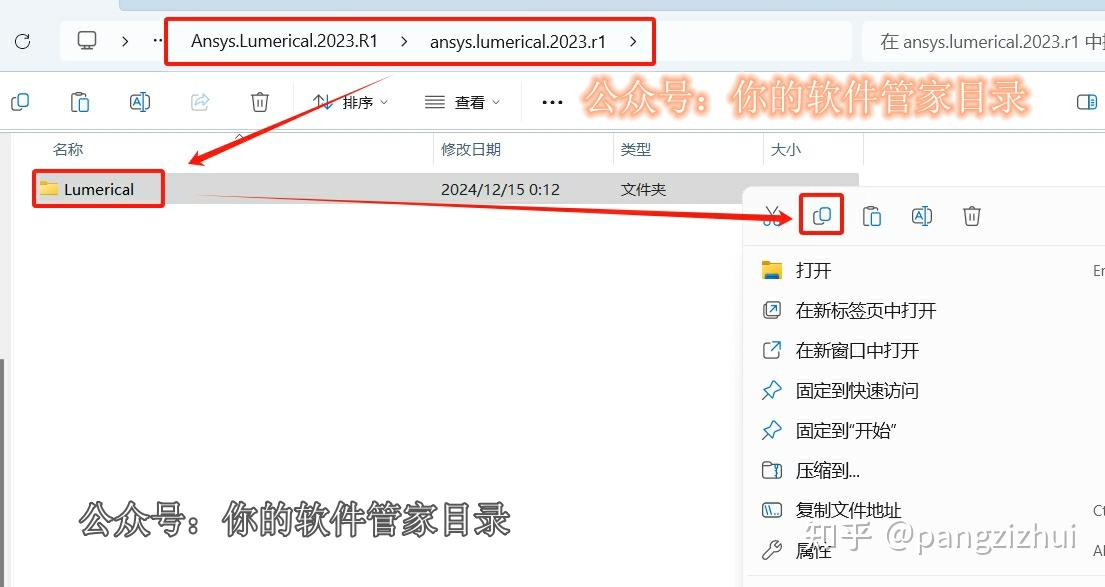 ANSYS Lumerical 2023 R1 安装及下载 - 知乎