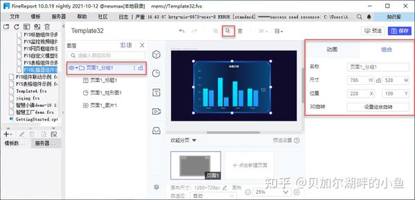 FineReport财务报表教程-FVS组件操作及快捷键 - 知乎