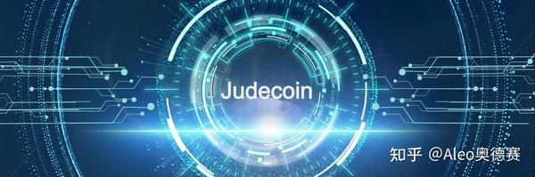 JUDECOIN（犹达币）底层逻辑及运用解析 - 知乎