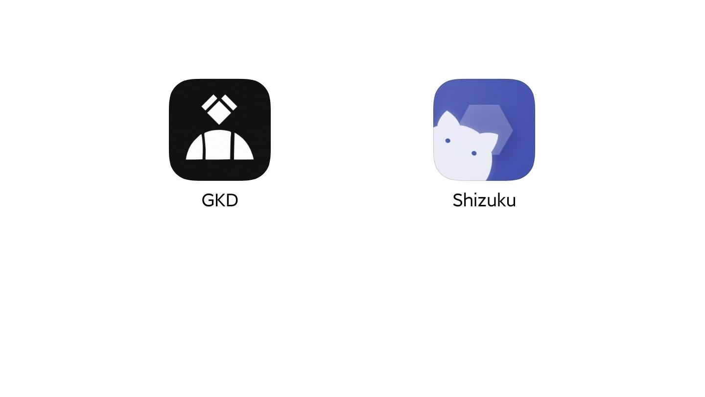 GKD(第2期)- Shizuku授权后开启无感保活模式小白向指南【踩雷使用】 - 知乎