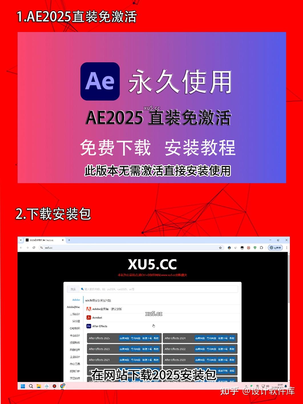 【AE2025安装教程】附详细步骤,附安装包 - 知乎