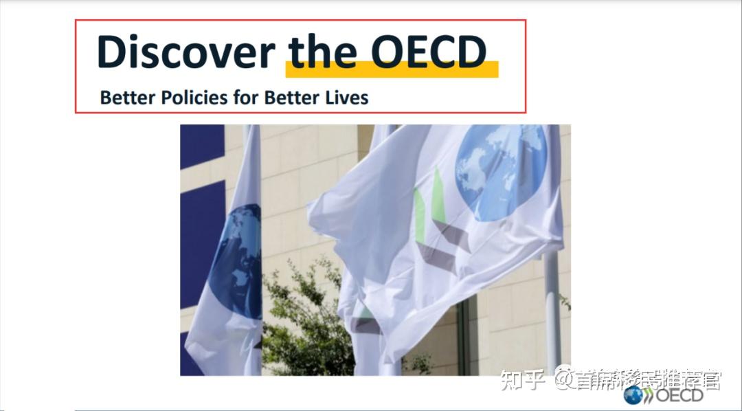 经济合作与发展组织 OECD，几乎涵盖了全球主流的移民目的地，肯定有你想要的！ - 知乎