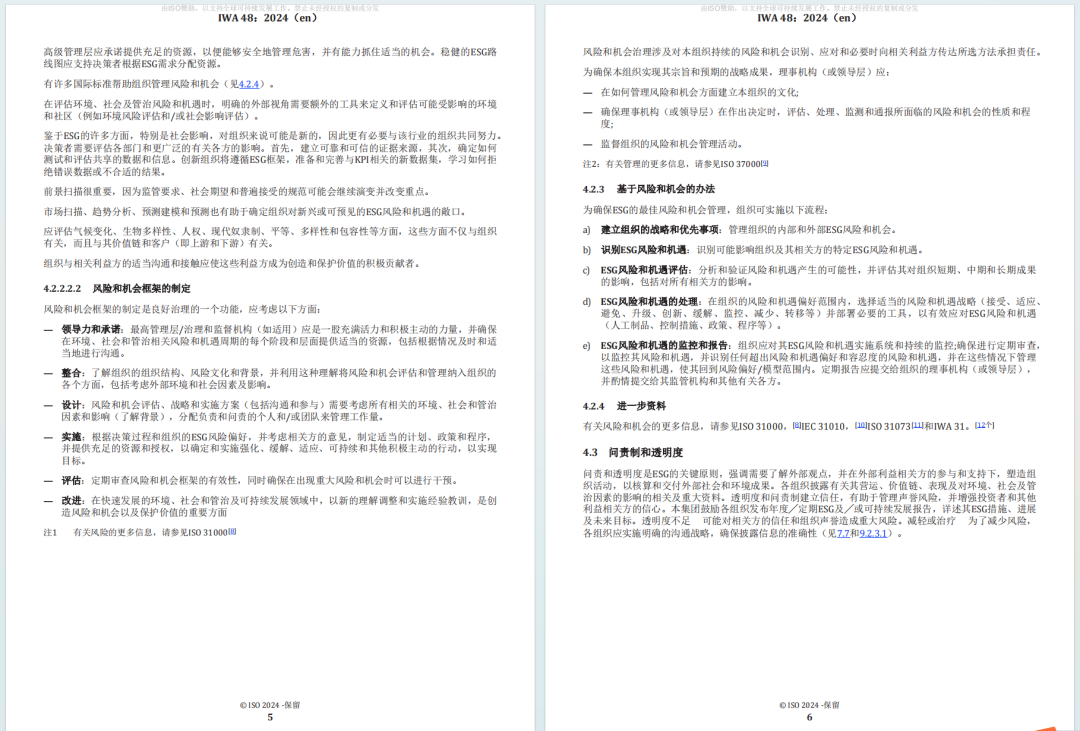 全球首部ESG国际标准发布，一文总结核心内容与使用方法！附中英文版及GRI、ISSB等主流标准全文 - 知乎