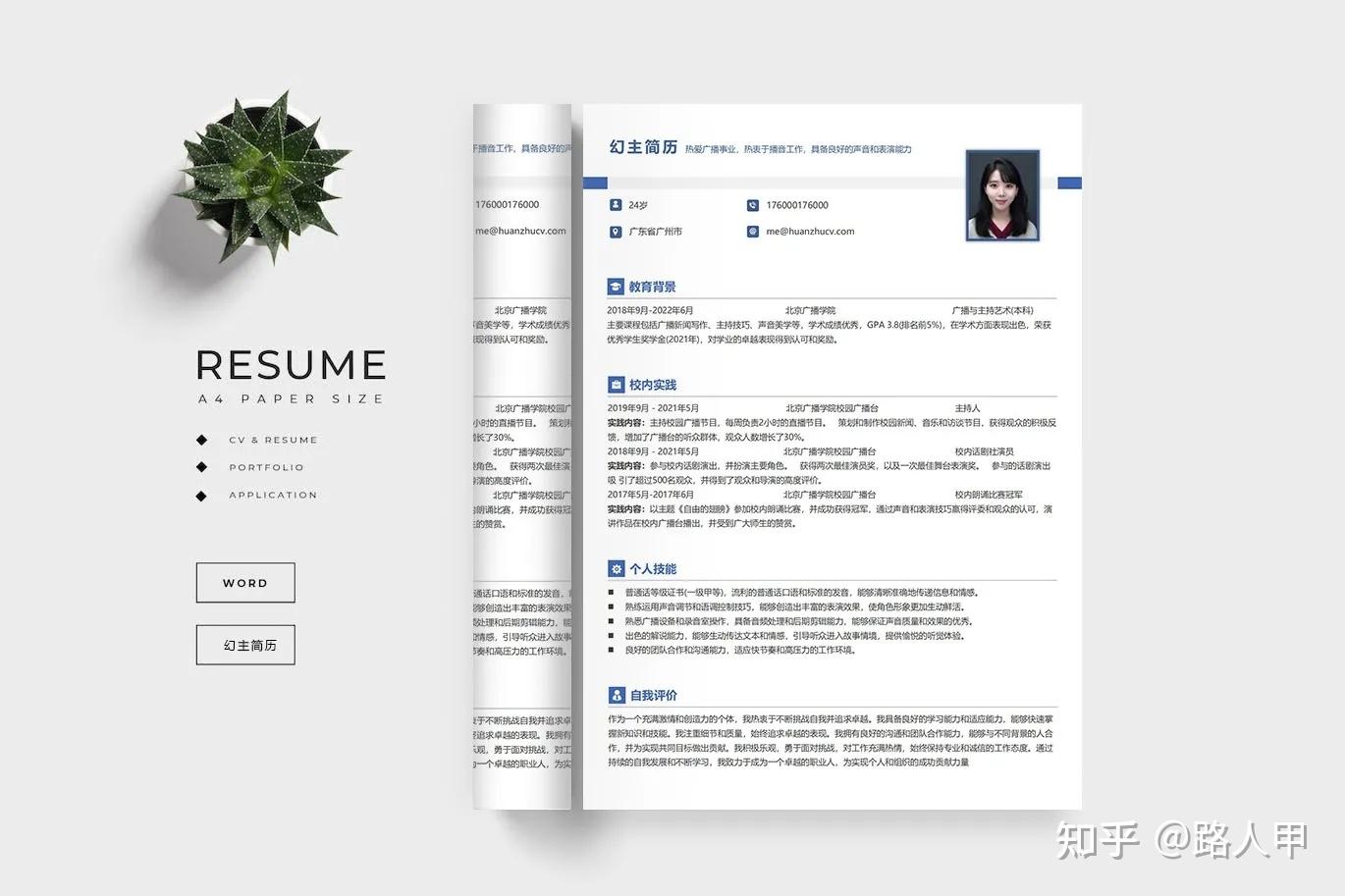 个人自我介绍简短高情商（20篇） - 知乎
