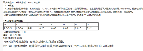 TC4硬度多少 tc4材料与ta18哪个好 - 知乎