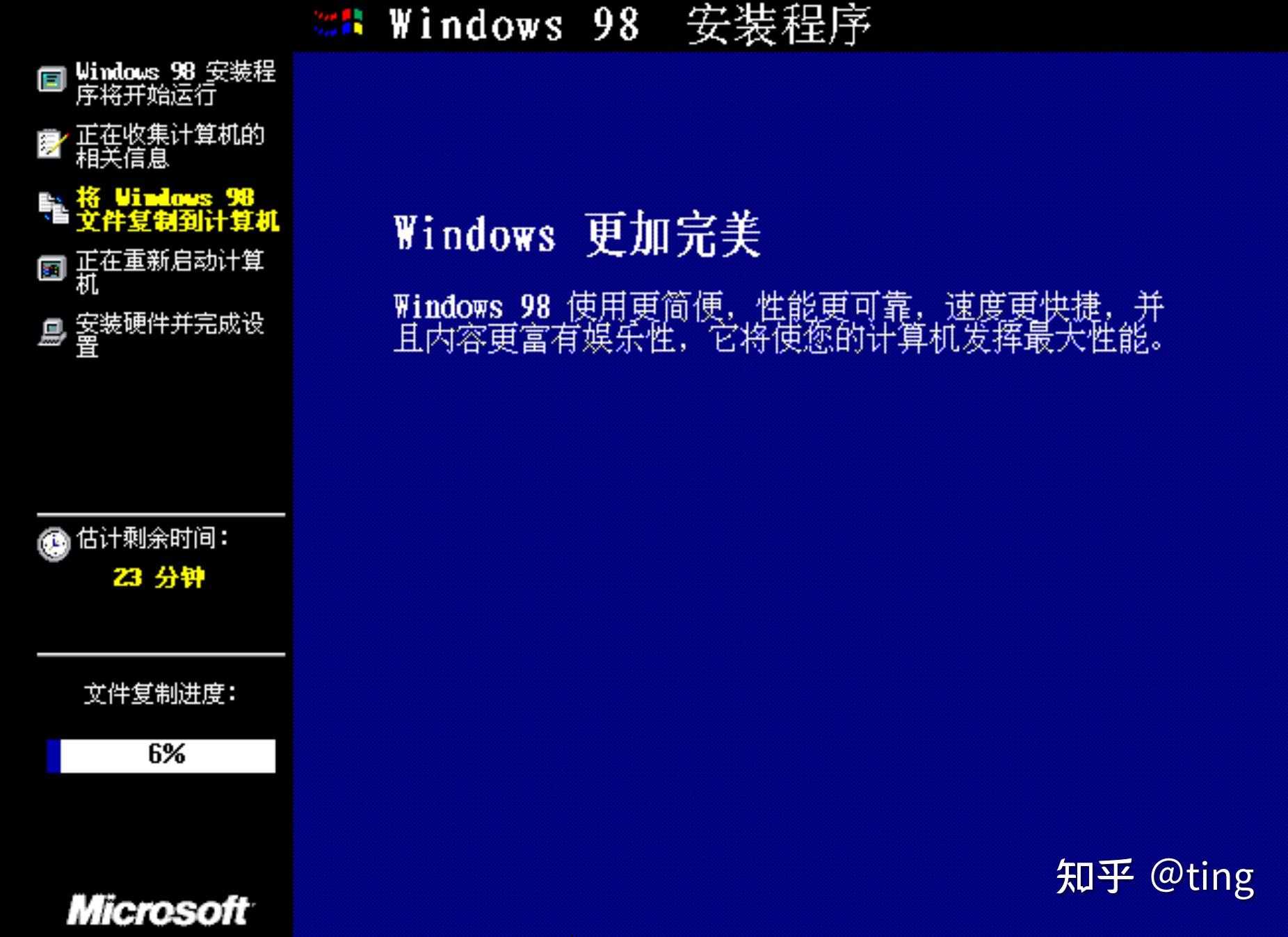 虚拟机安装Windows98教程 - 知乎