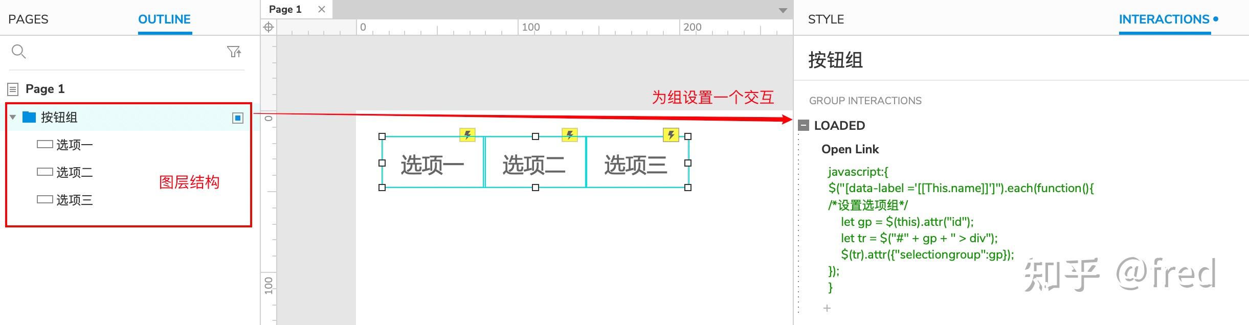 Axure 自动设置独立选项组（不是母板或中继器） - 知乎