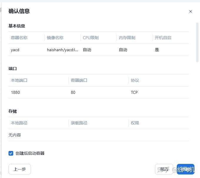 飞牛自动化docker部署Clash与yacd - 知乎