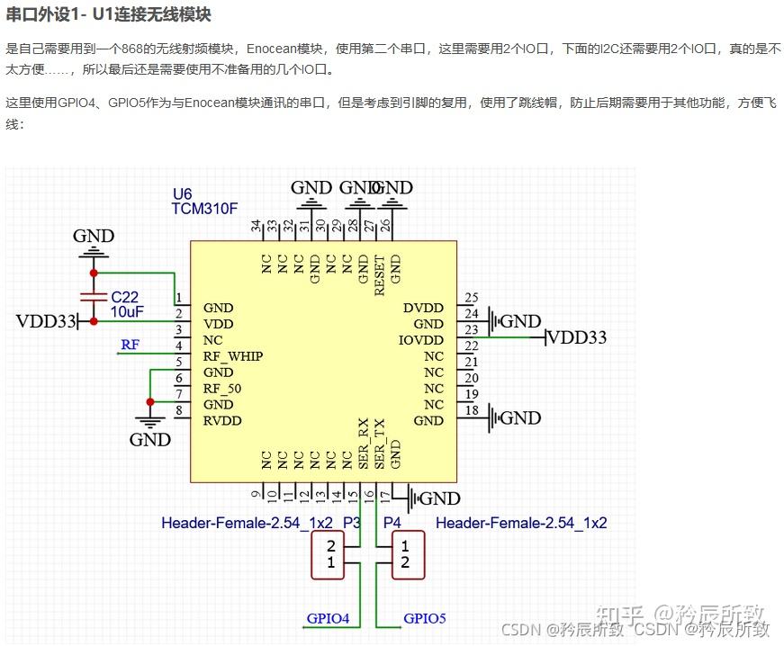 Esp32 C3入门教程 基础篇(三、uart模块 — 与enocean无线模块串口通信) 知乎