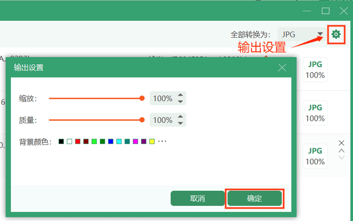 解析jpeg和jpg，3个方法，将图片转换成jpg格式 - 知乎