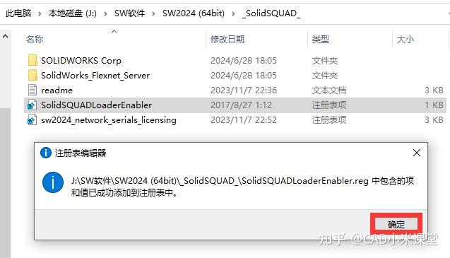 Solidworks（SW）2024软件安装步骤 - 知乎